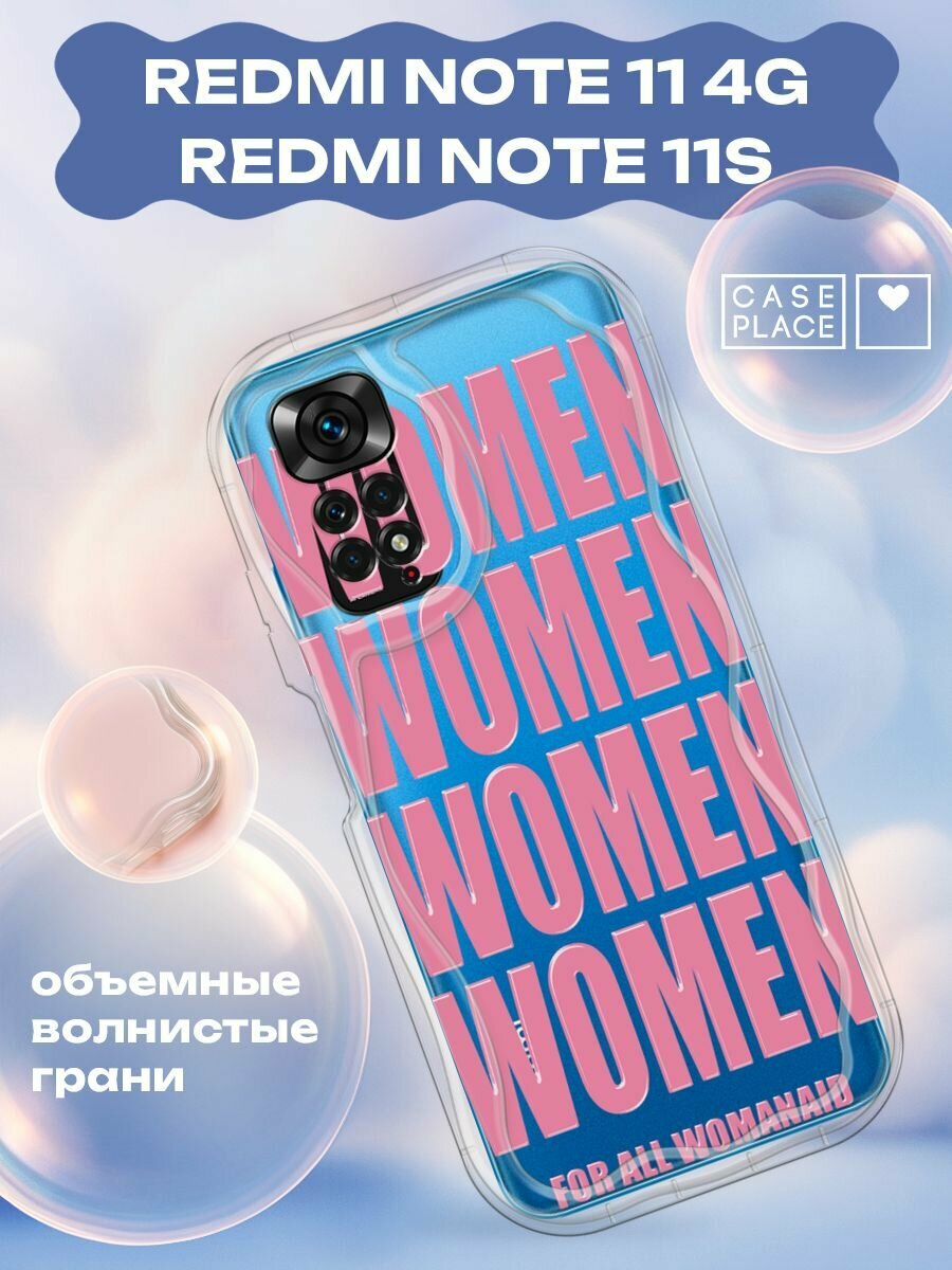 Чехол на Xiaomi Redmi Note 11 4G Global/Redmi Note 11S / Редми нот 11/11S с принтом "WOMEN 2 "