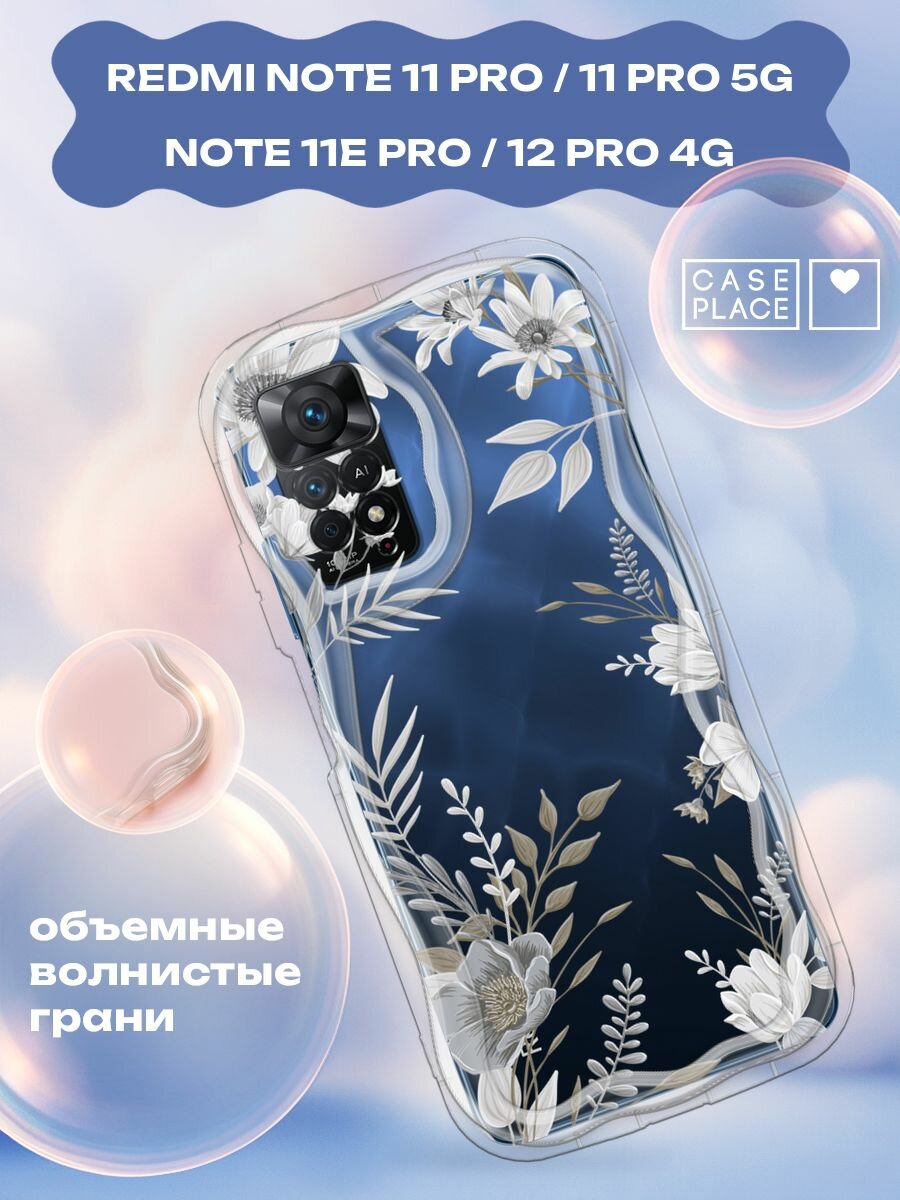 Чехол на Xiaomi Redmi Note 11 Pro/11 Pro 5G/11E Pro/12 Pro 4G / Редми Нот 11 Про с принтом Цветы сепия 3