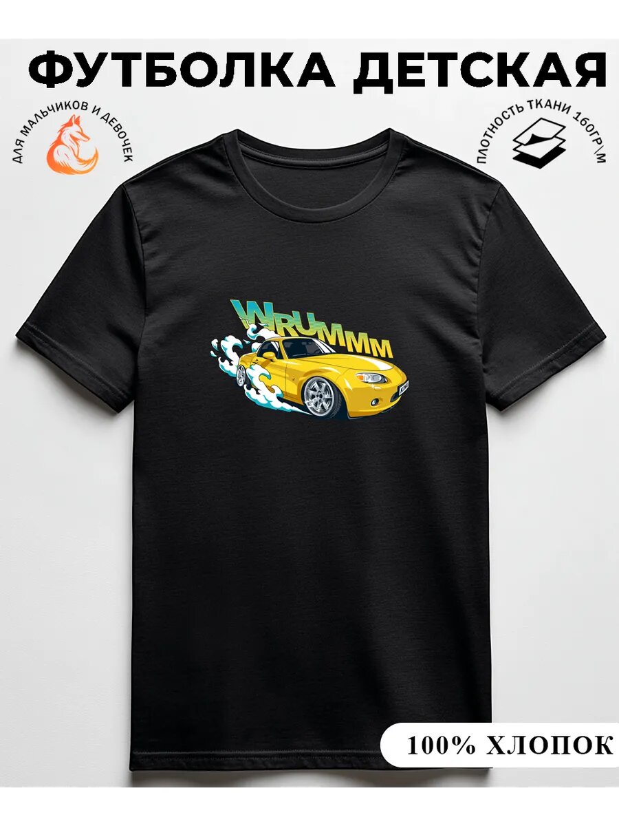 Футболка  базовая