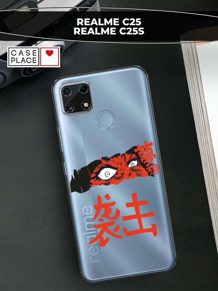 Чехол на Realme C25/C25s / Реалми С25/C25s с принтом "Anime attack", прозрачный