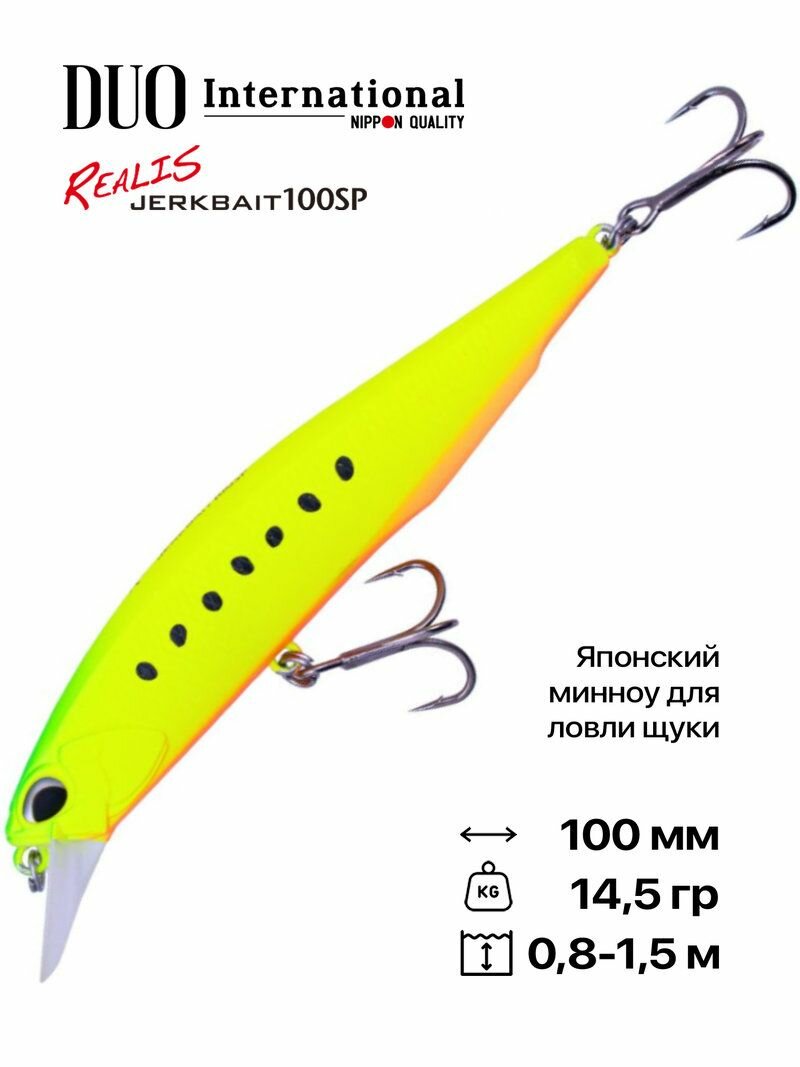 Воблер DUO Realis Jerkbait 100SP, 100 мм, 14,5 гр, #ACC0547