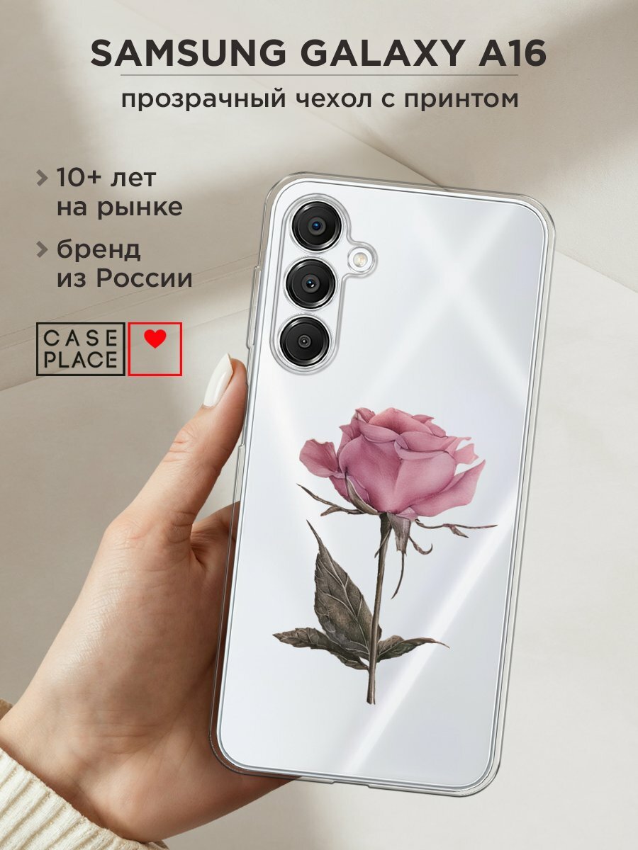 Чехол на Samsung Galaxy A16 / Самсунг А16 с принтом "Меланхоличная роза", прозрачный