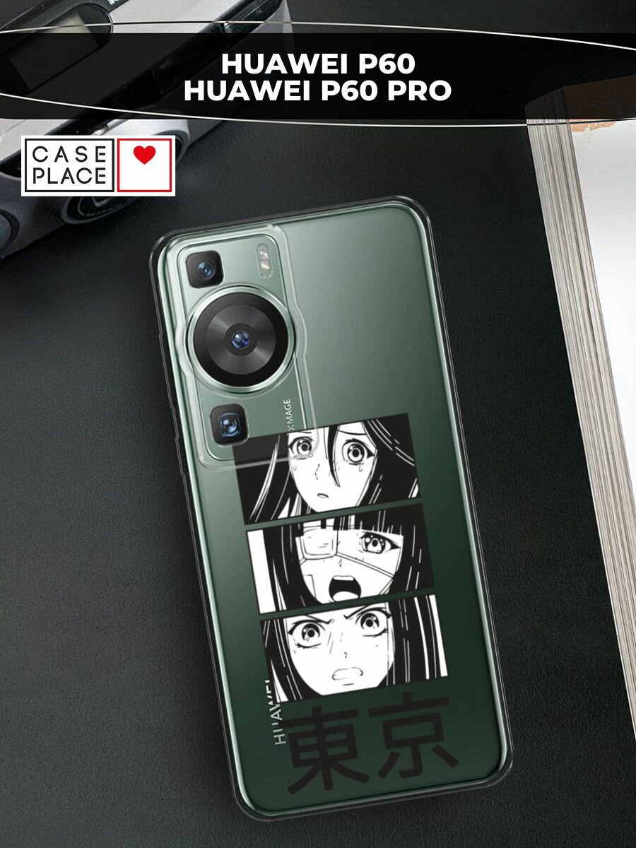 Чехол на Huawei P60/P60 Pro / Хуавей P60/P60 Про с принтом "Tokyo girls", прозрачный