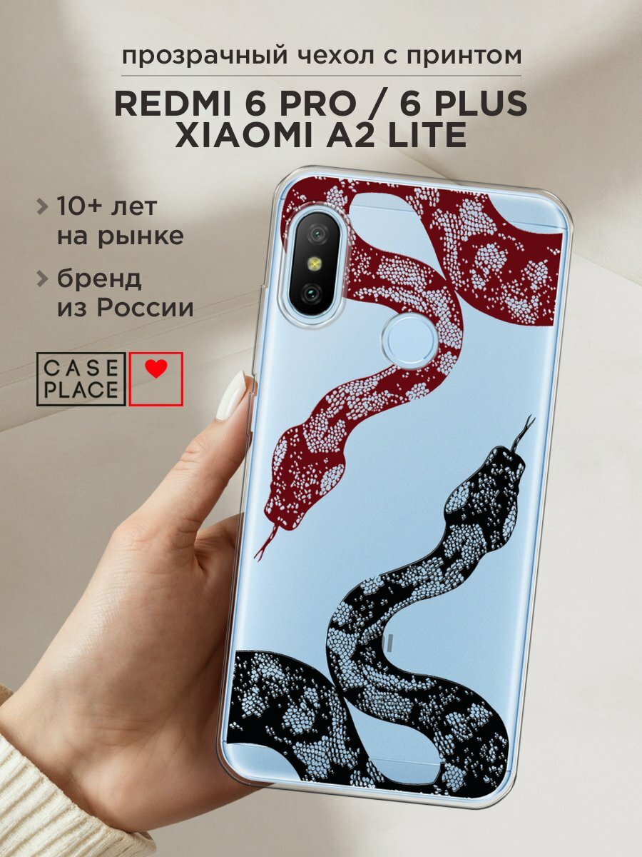 Чехол на Xiaomi Redmi 6 Pro/6 Plus/Mi A2 Lite / Сяоми Редми 6 Про/6 Плюс/Ми A2 Лайт с принтом "Силуэты змей 8"
