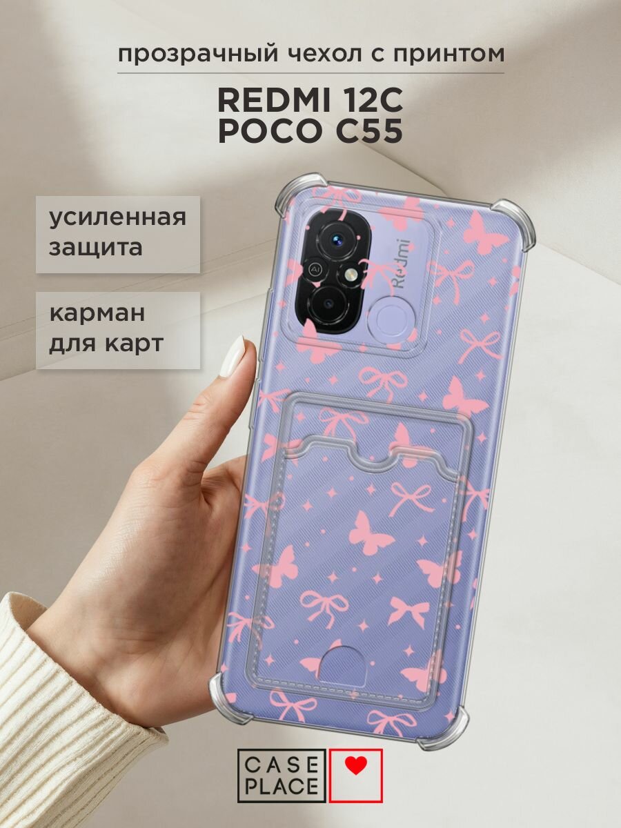 Чехол на Xiaomi Redmi 12C/Poco C55 (Редми 12C/Поко С55) с картой и принтом "Ленточки и бабочки 2"