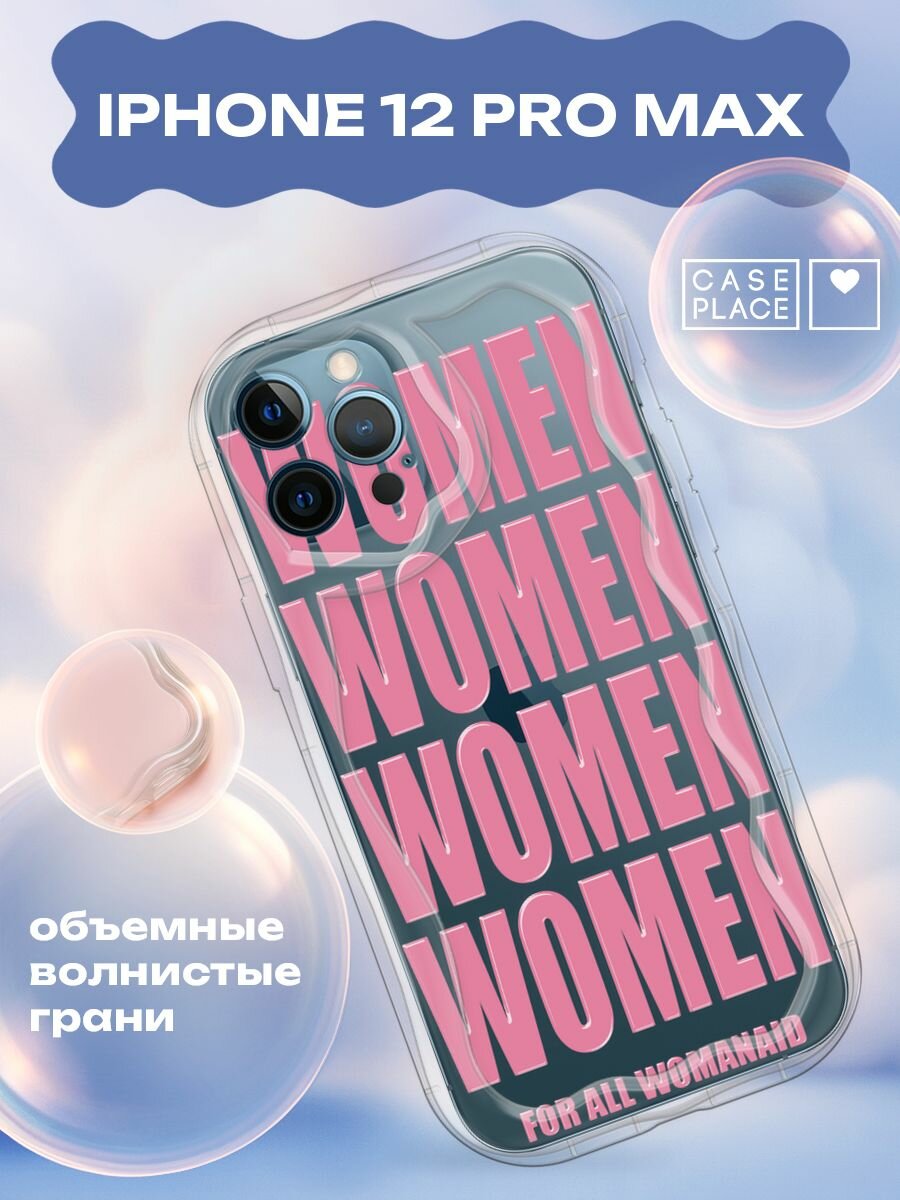 Чехол на Apple iPhone 12 Pro Max / Айфон 12 Про Макс с принтом "WOMEN 2 "