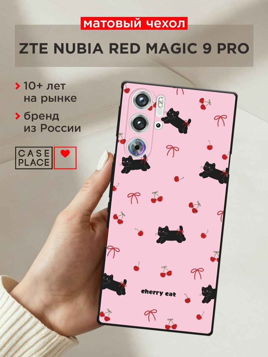 Черный матовый чехол на ZTE Nubia Red Magic 9 Pro / Нубиа Ред Меджик 9 Про с принтом "Cherry cat"