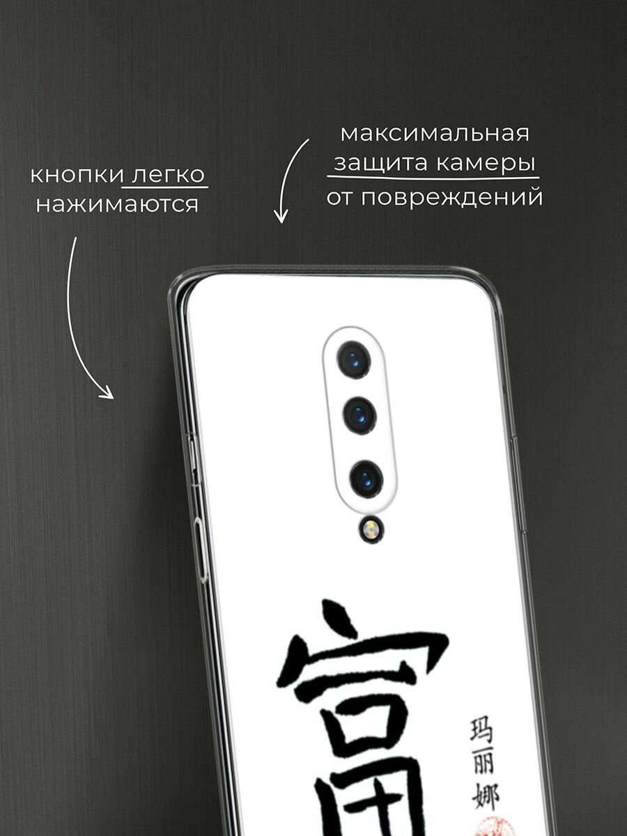 Силиконовый чехол на OnePlus 8 / ВанПлас 8 с принтом "Богатство 1" — фото 1