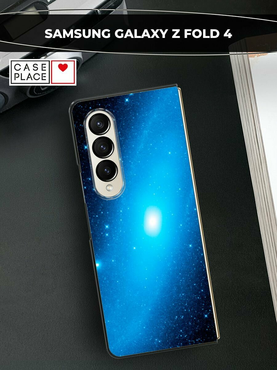 Чехол на Samsung Galaxy Z Fold 4 / Самсунг Галакси Зет Фолд 4 с принтом "Космос 1"