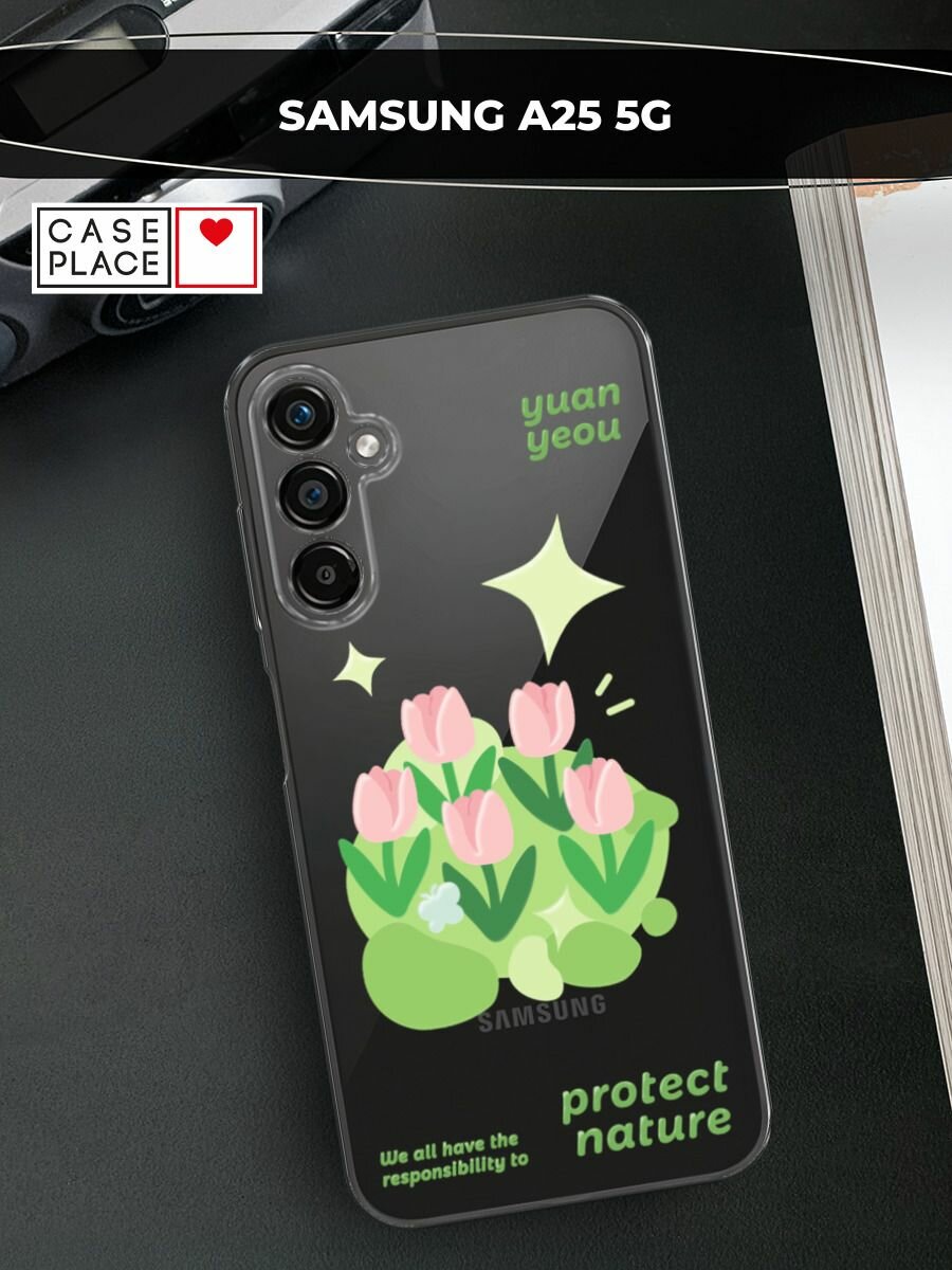 Чехол на Samsung Galaxy A25 5G / Самсунг Галакси A25 5G с принтом "Protect nature"