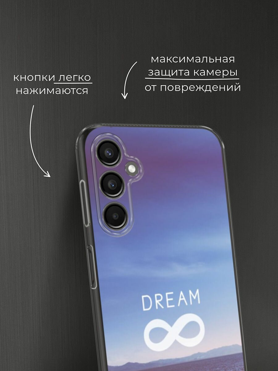 Чехол на Samsung Galaxy A24 / Самсунг Галакси A24 с принтом "Dream бесконечность" — фото 1