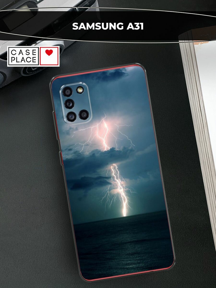 Чехол на Samsung Galaxy A31 / Самсунг Галакси А31 с принтом "Молния 1"
