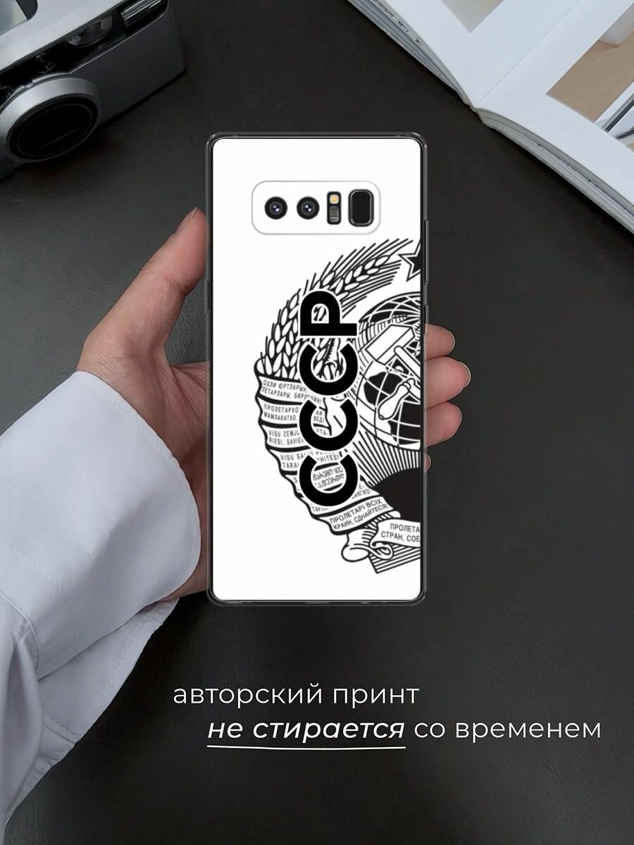 Чехол на Samsung Galaxy Note 8 / Самсунг Галакси Нот 8 с принтом "Герб СССР" — фото 1