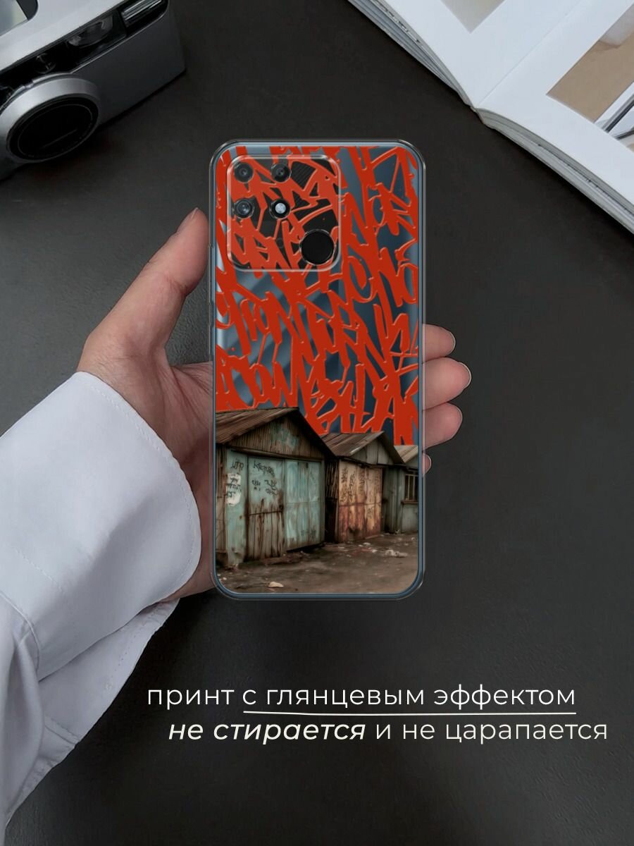 Чехол на Realme Narzo 50A / Реалми Нарзо 50A с принтом "Гаражная эстетика" — фото 1