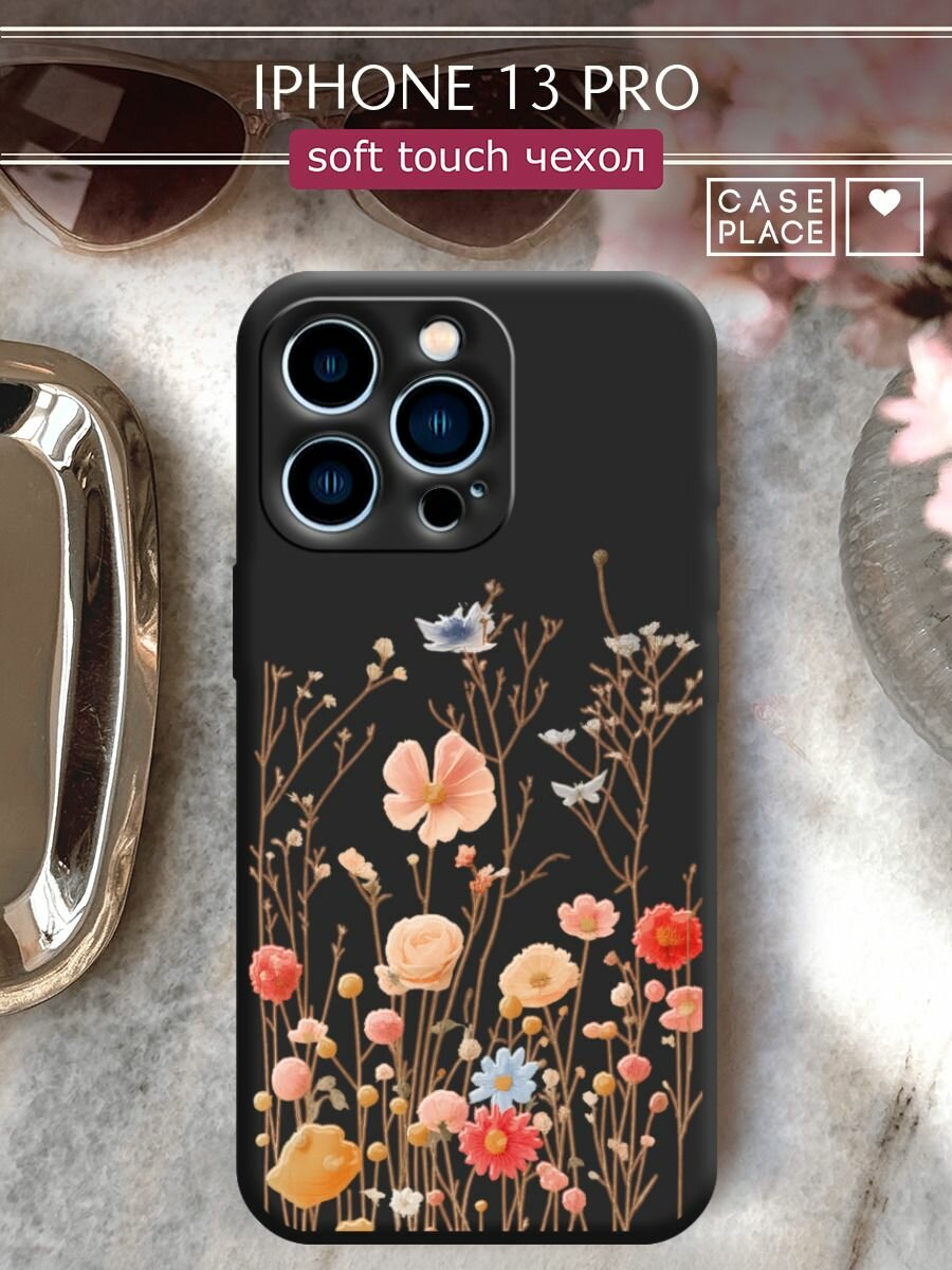 Чехол на Apple iPhone 13 Pro / Айфон 13 Pro с принтом "Теплые полевые цветы 2"