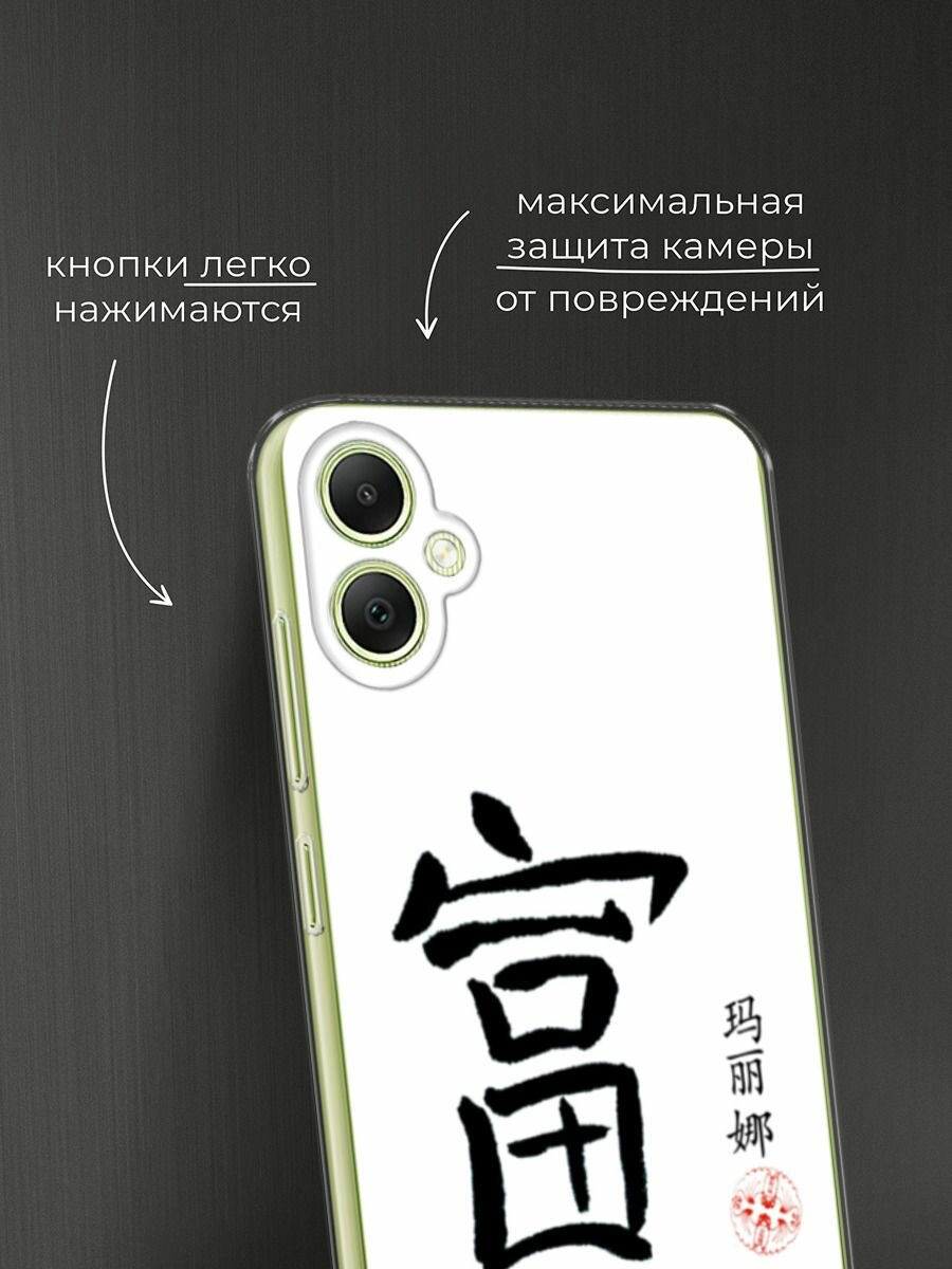 Чехол на Samsung Galaxy A05 / Самсунг Галакси A05 с принтом "Богатство 1" — фото 1