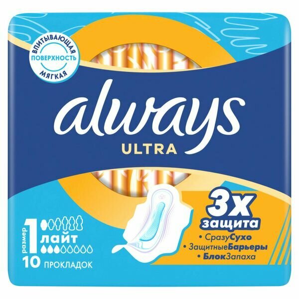 Прокладки Light Ultra Always/Олвейс 10шт