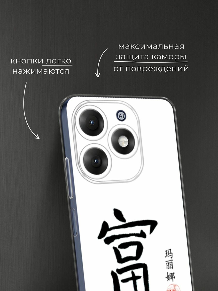 Силиконовый чехол на Itel A70 / Ител А70 с принтом "Богатство 1" — фото 1