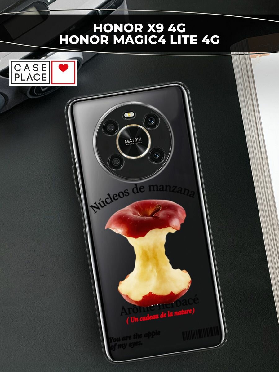 Чехол на Honor X9 4G/Magic4 Lite 4G / Хонор X9 4G/Мэджик 4 Лайт 4G с принтом "Съеденное яблоко 2", прозрачный