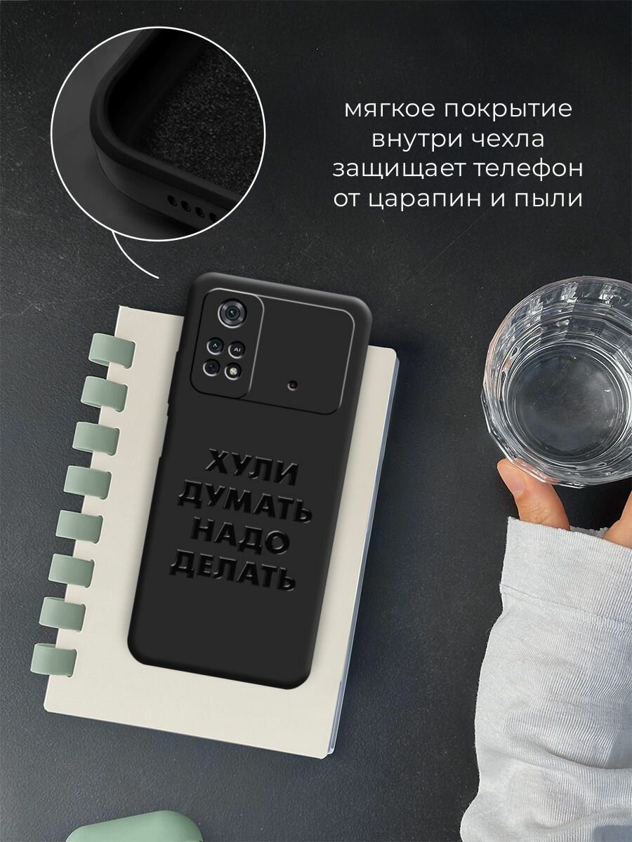 Чехол на Xiaomi POCO M4 Pro 4G / Поко М4 Про 4G с принтом "Monet 2"