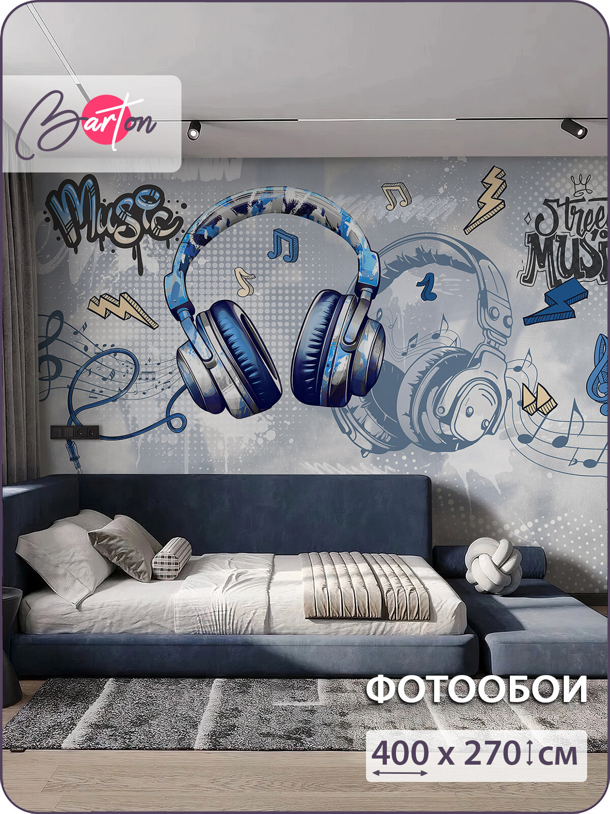 Фотообои на стену флизелиновые 3d Для подростков Граффити 400х270 см Bartonwall K332_C