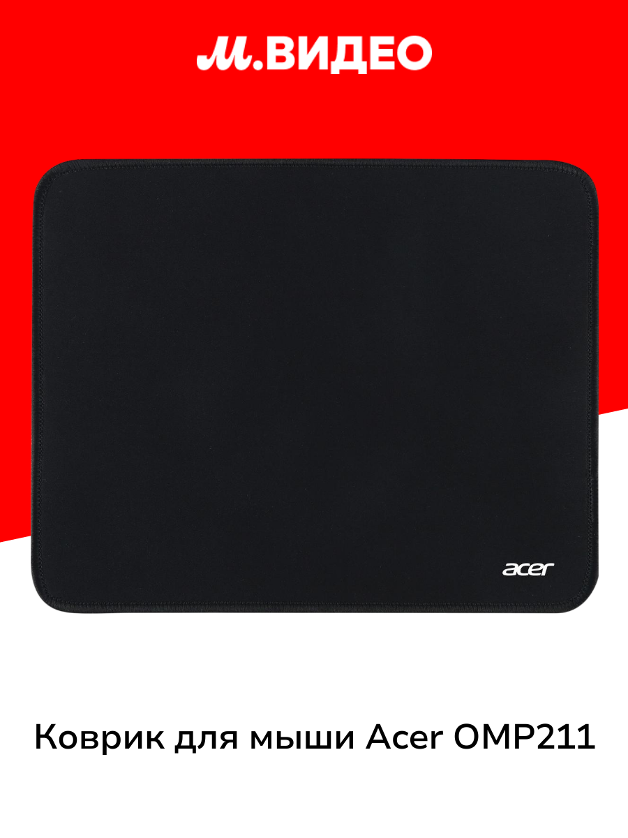 Коврик для мыши Acer OMP211 (ZL. MSPEE.002)
