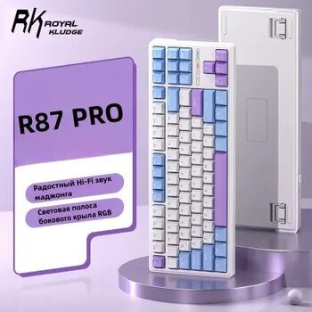 Royal Kludge Клавиатура RK R87 PRO Gaming Office Keyboard, 2.4G/Bluetooth/TYPE-C; 3000 mAh все клавиши с возможностью горячей замены, RGB подсветка (фиолетовый), Английская раскладка, сиреневый