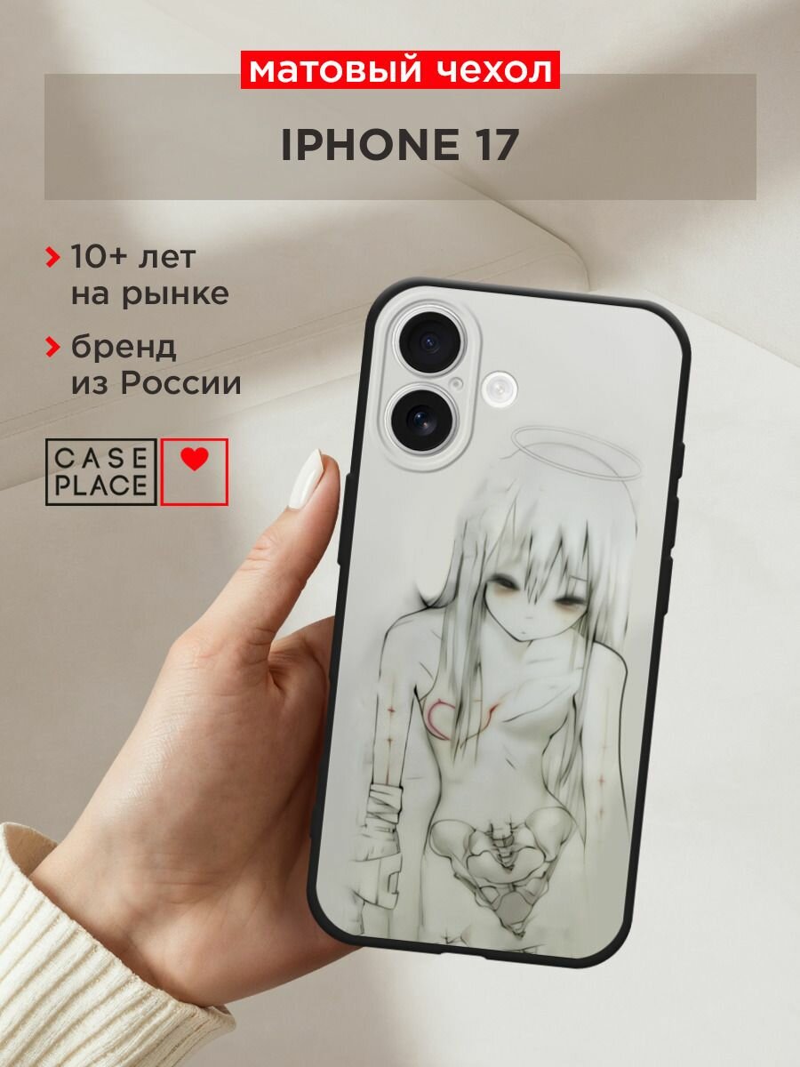 Черный матовый чехол на Apple iPhone 17 / Айфон 17 с принтом "Аниме рисунок чёрно-белый"