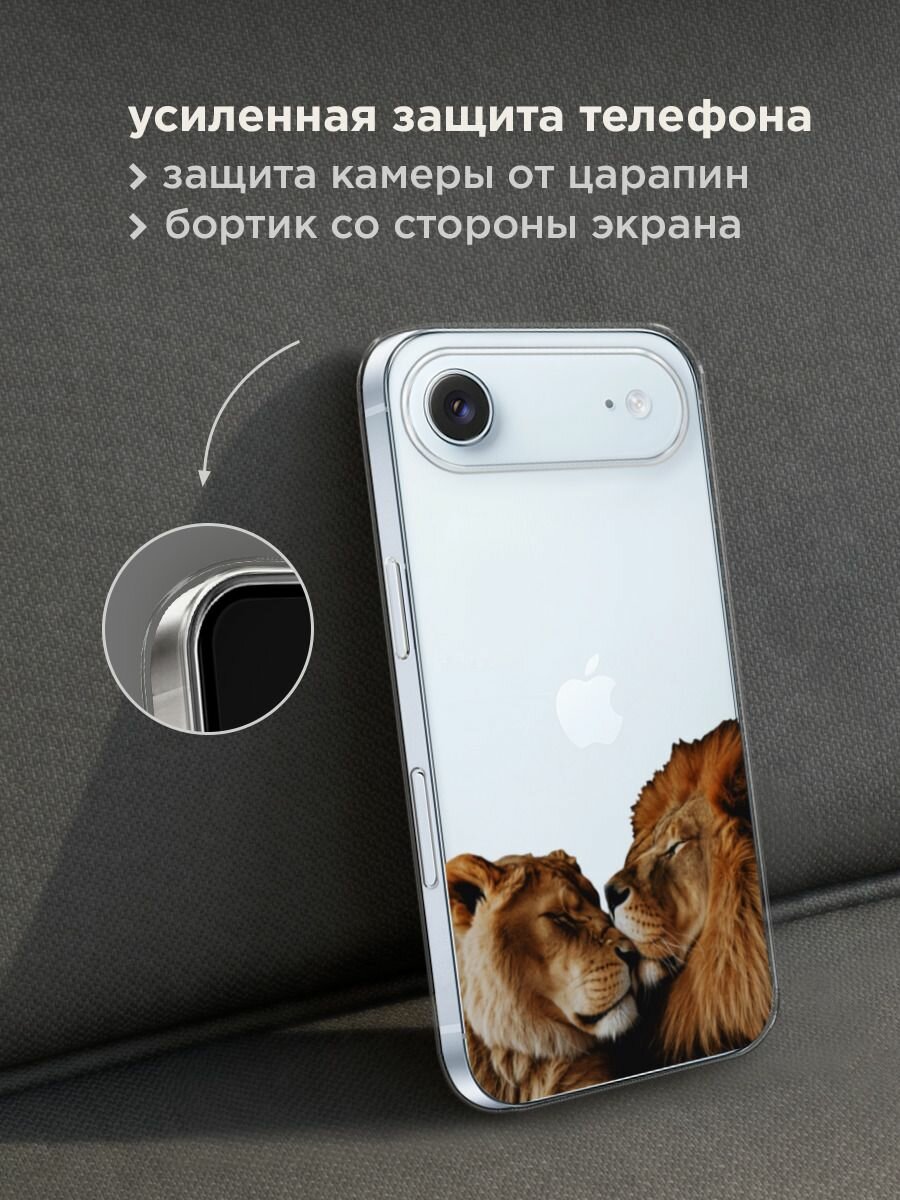 Чехол на Apple iPhone Air / Айфон Айр с принтом "Нежные львы - 14 февраля", прозрачный — фото 1