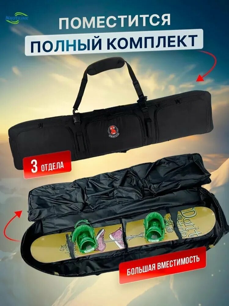 Чехол для скейтборда — фото 1