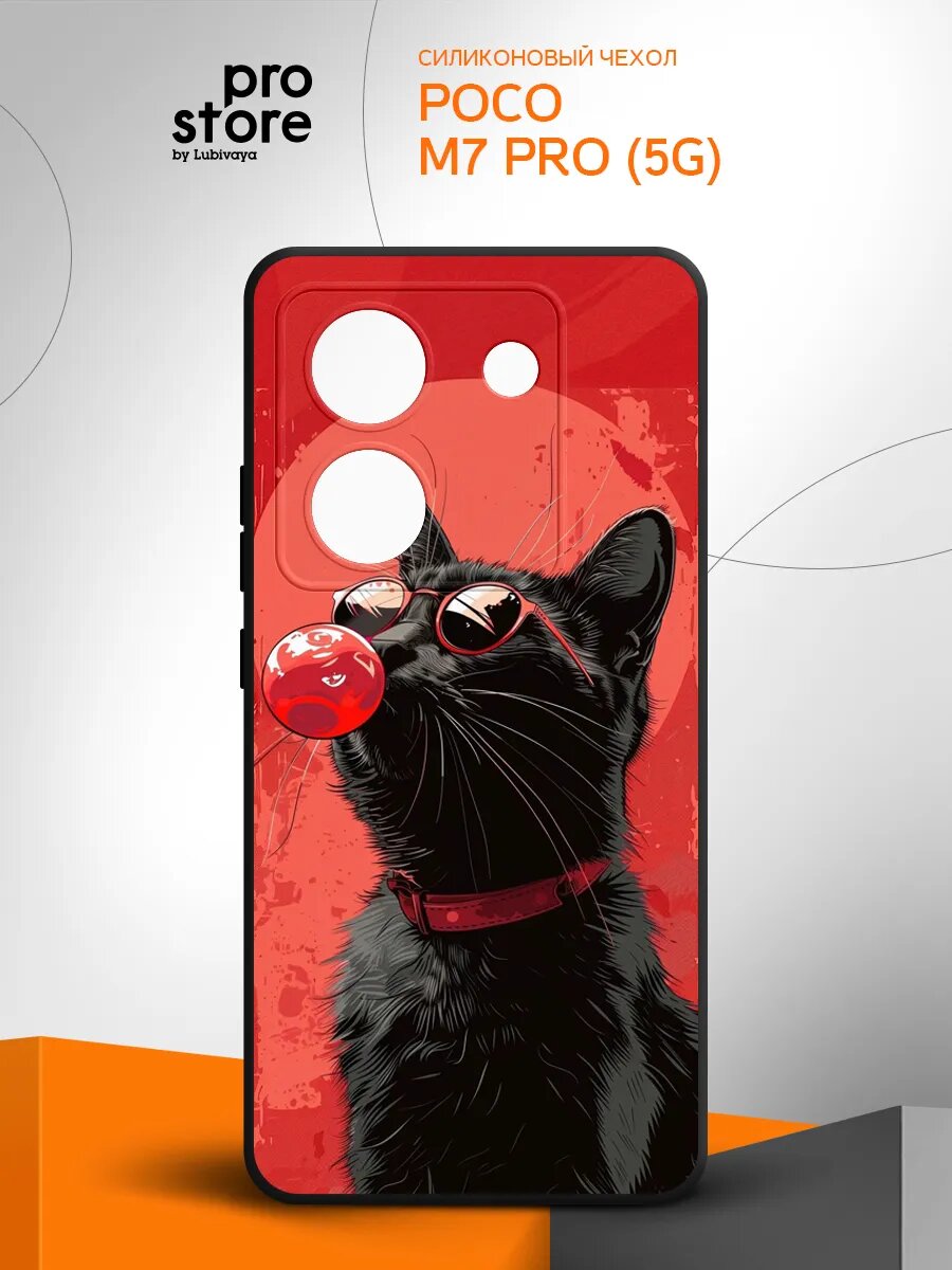 Чехол для Poco M7 Pro (5G), Поко М7 Про (5G), защитный, накладка, с рисунком