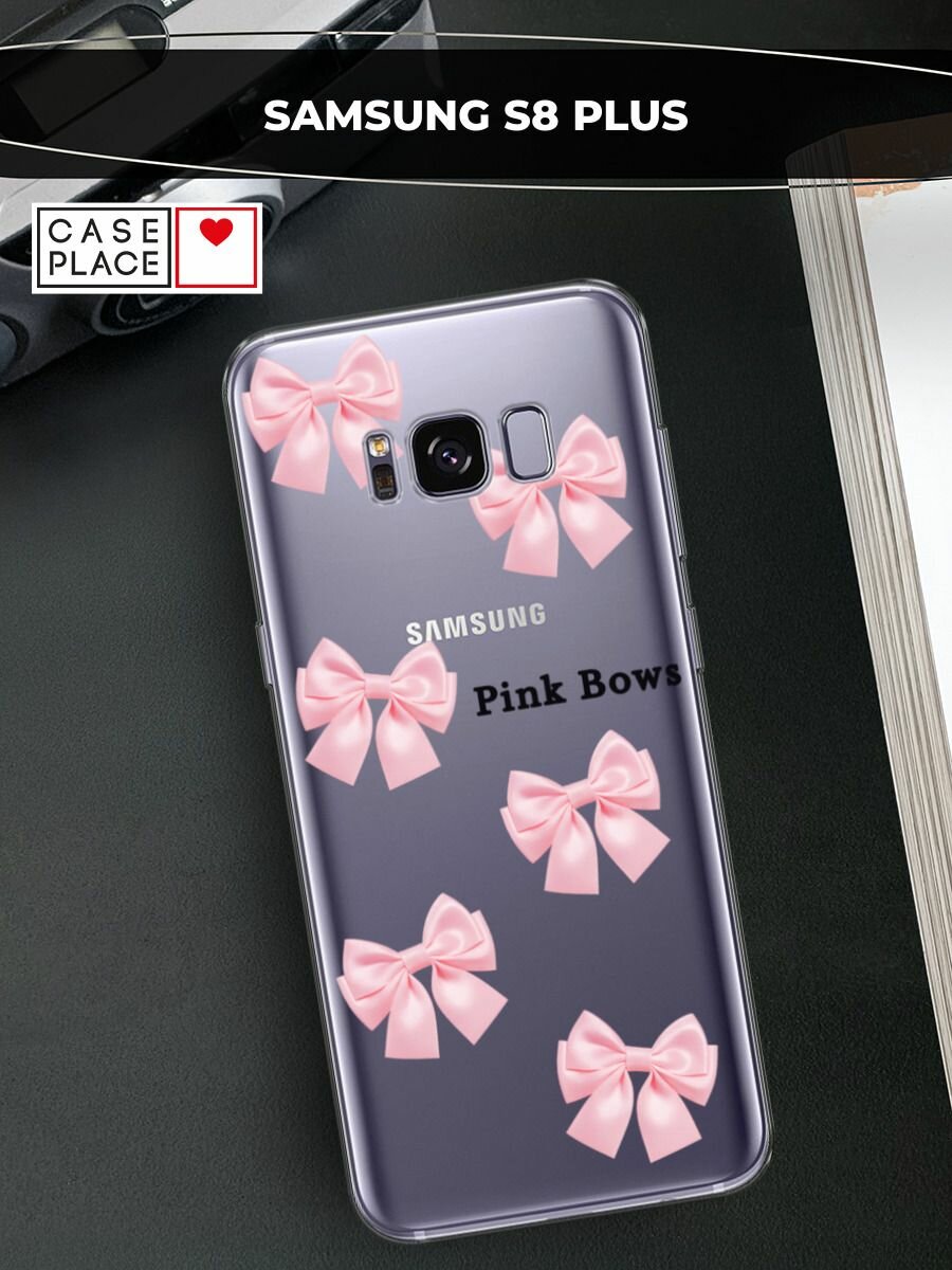 Чехол на Samsung Galaxy S8 + / Самсунг Галакси С8 Плюс с принтом "Pink Bows", прозрачный