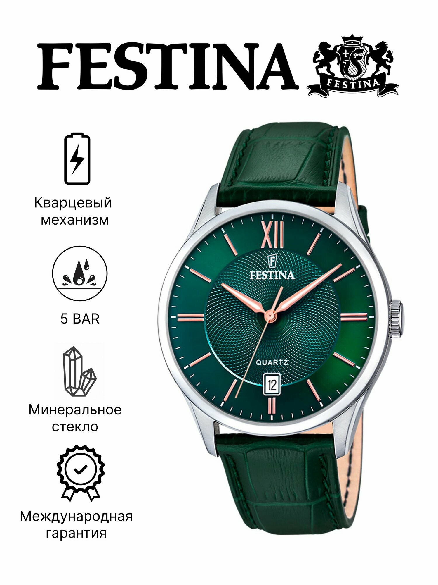 Наручные часы FESTINA