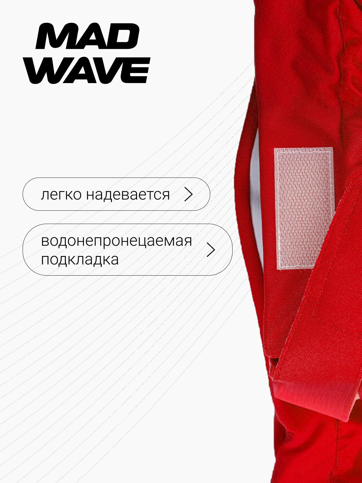 Шапочка для душа MAD WAVE Velcro, для длинных волос, застежка на липучке, цвет красный — фото 1