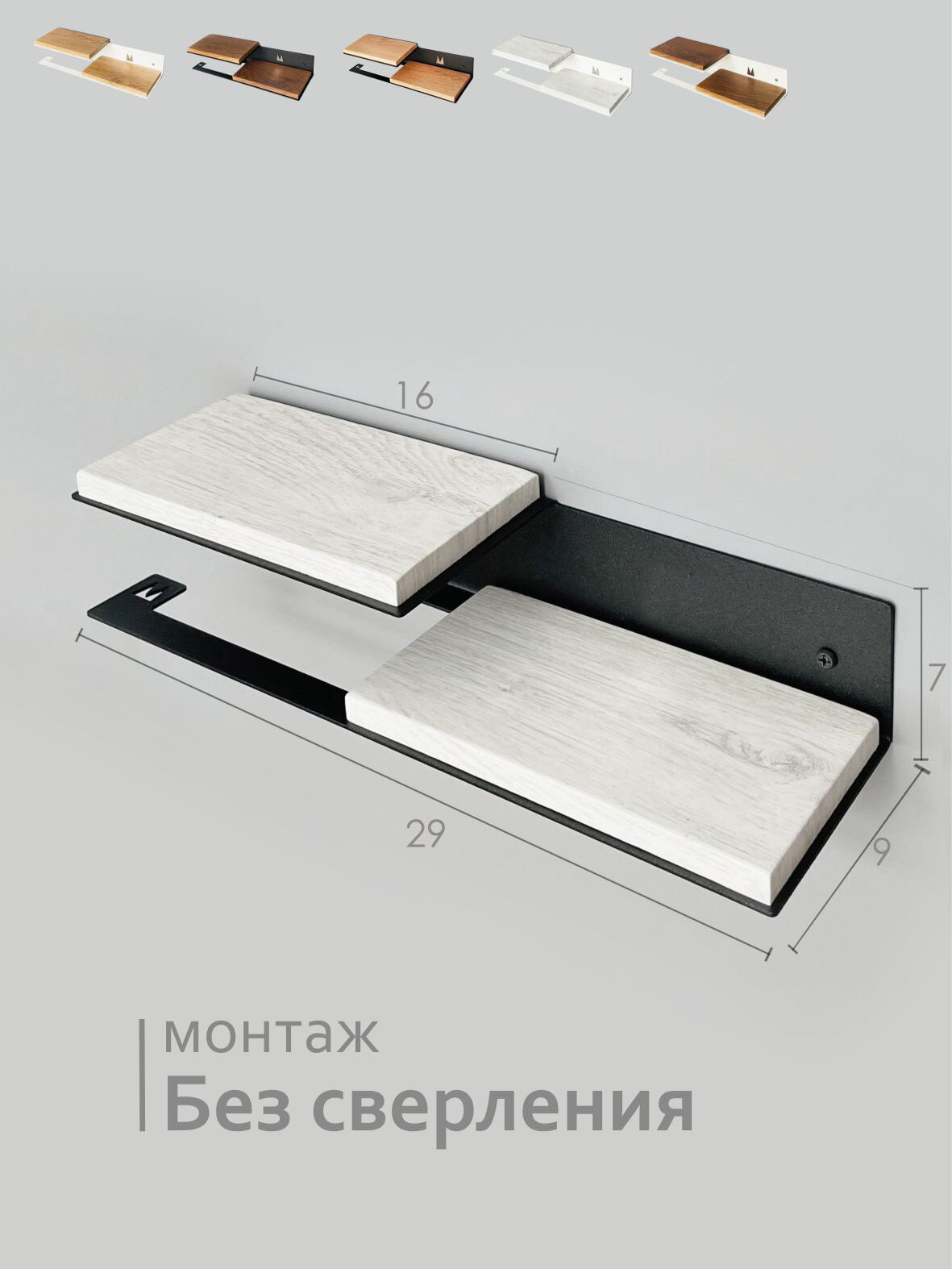 Держатель туалетной бумаги Molinardi Creativo. "Federico, Дуб беленый на чёрном