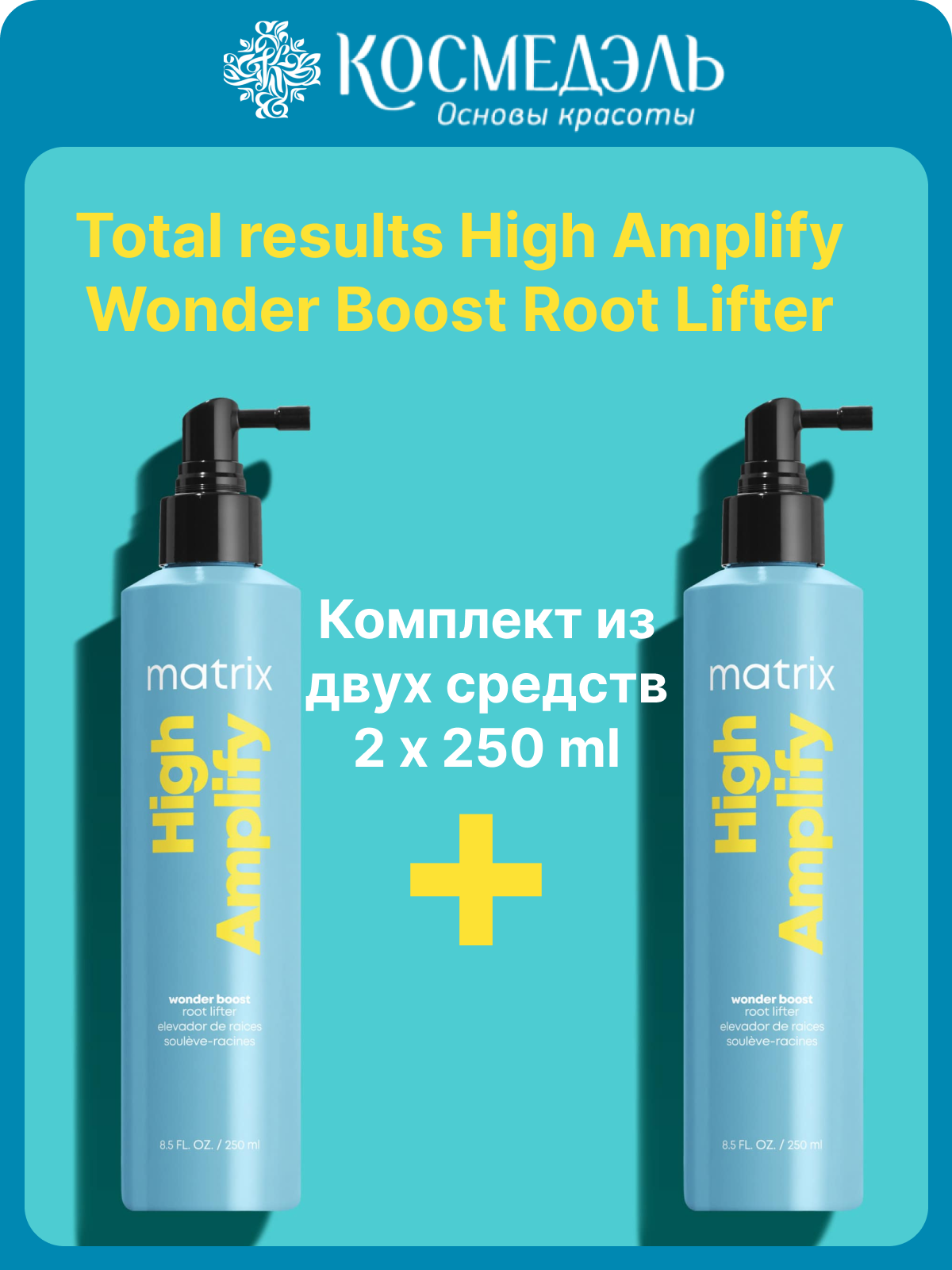 Matrix Спрей для прикорневого объема Total results High Amplify Wonder Boost Root Lifter, 2 х 250 мл