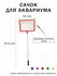 Сачок для аквариума