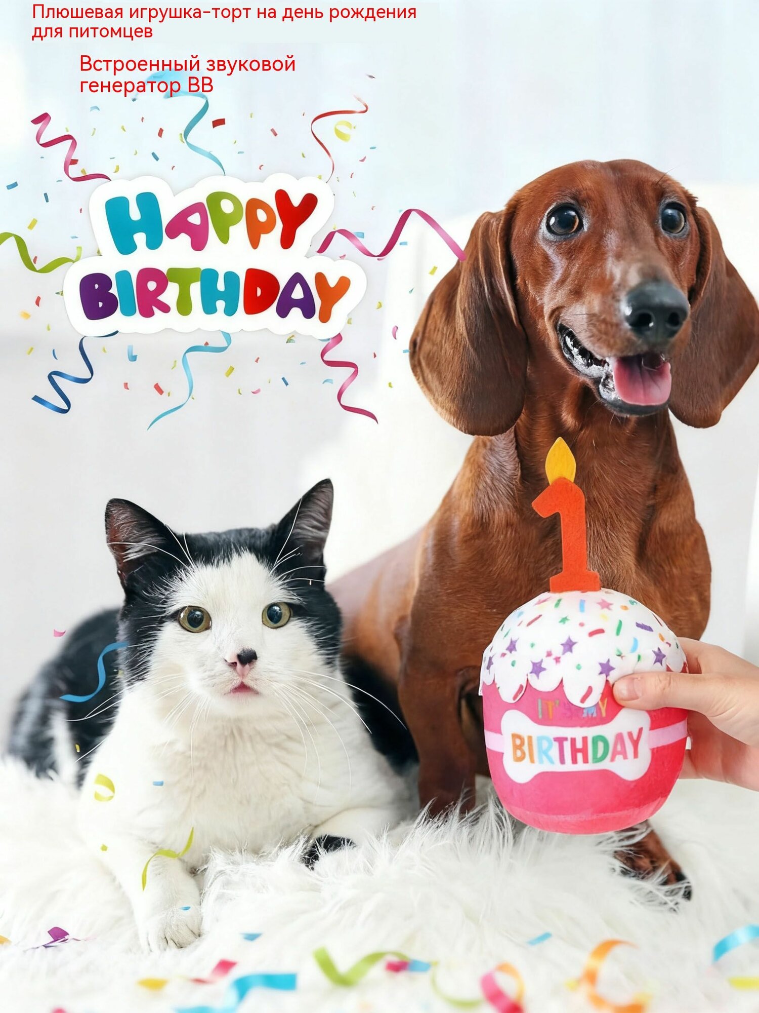 Плюшевая игрушка для домашних животных в виде торта со встроенным пищалкой, идеально подходит для украшения дня рождения собаки, подходит для крупных, средних и мелких пород.