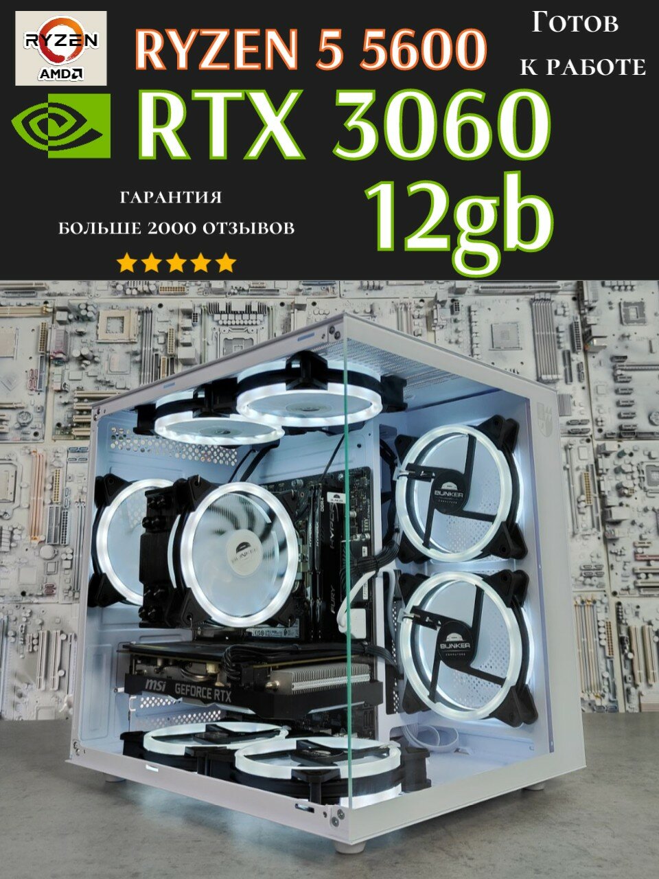 Игровой ПК GeForce RTX 3060 AMD Ryzen 5 5600 16gb 512gb ssd m2 Bunker Comp