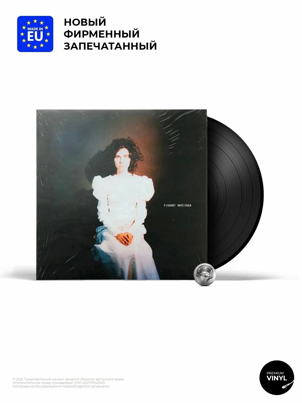 PJ Harvey - White Chalk (LP), 2021, Island, Виниловая пластинка