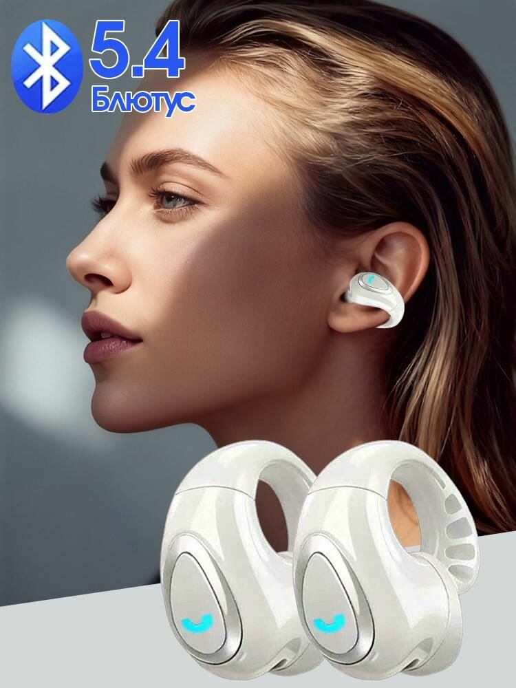 Наушники беспроводные с микрофоном, Bluetooth, 2 шт.