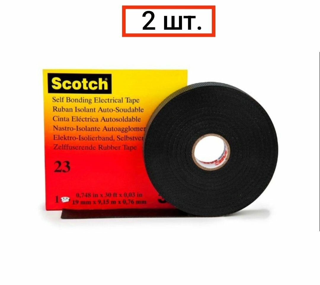 Лента самослипающаяся резиновая Scotch 23, рулон 19 мм х 9,1 м(2 шт.)