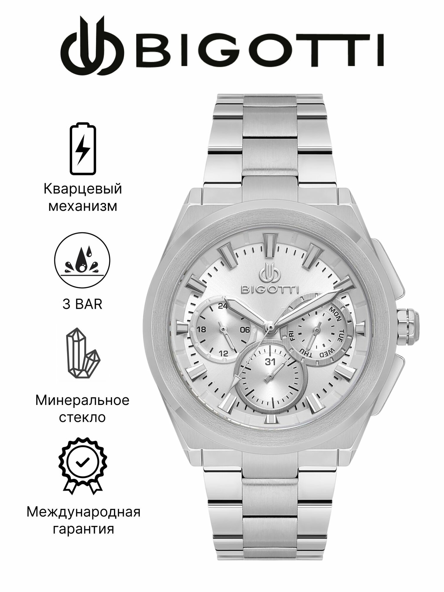 Наручные часы