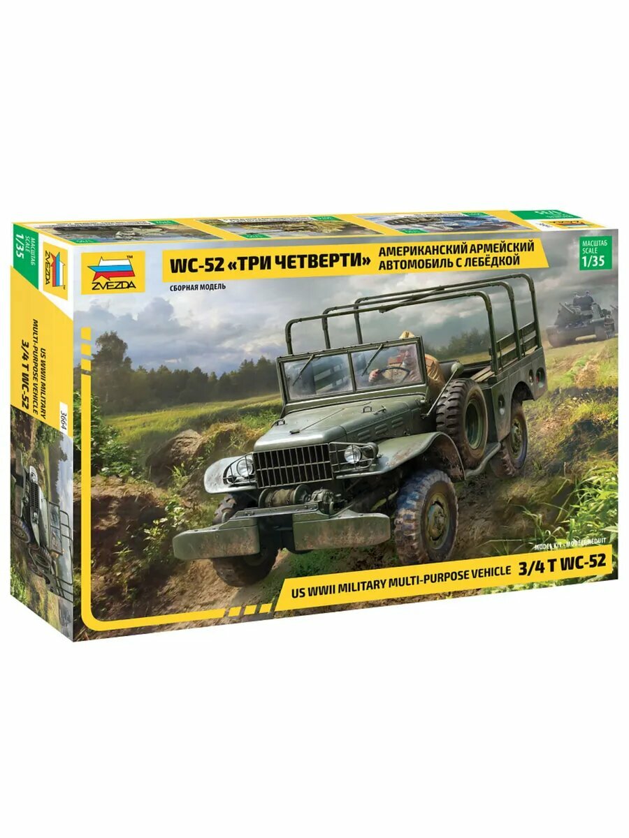 Американский арм. автом. WC-52 "Три четверти" с лебедкой 283 детали, масштаб 1:35