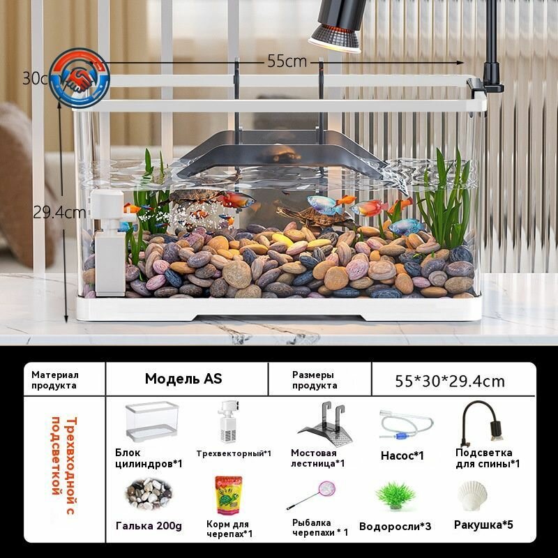 Аквариум с тройной фильтрацией, УФ-обогревом и 4K-стеклом, панорамный обзор, легкая чистка, ударопрочный AS-корпус