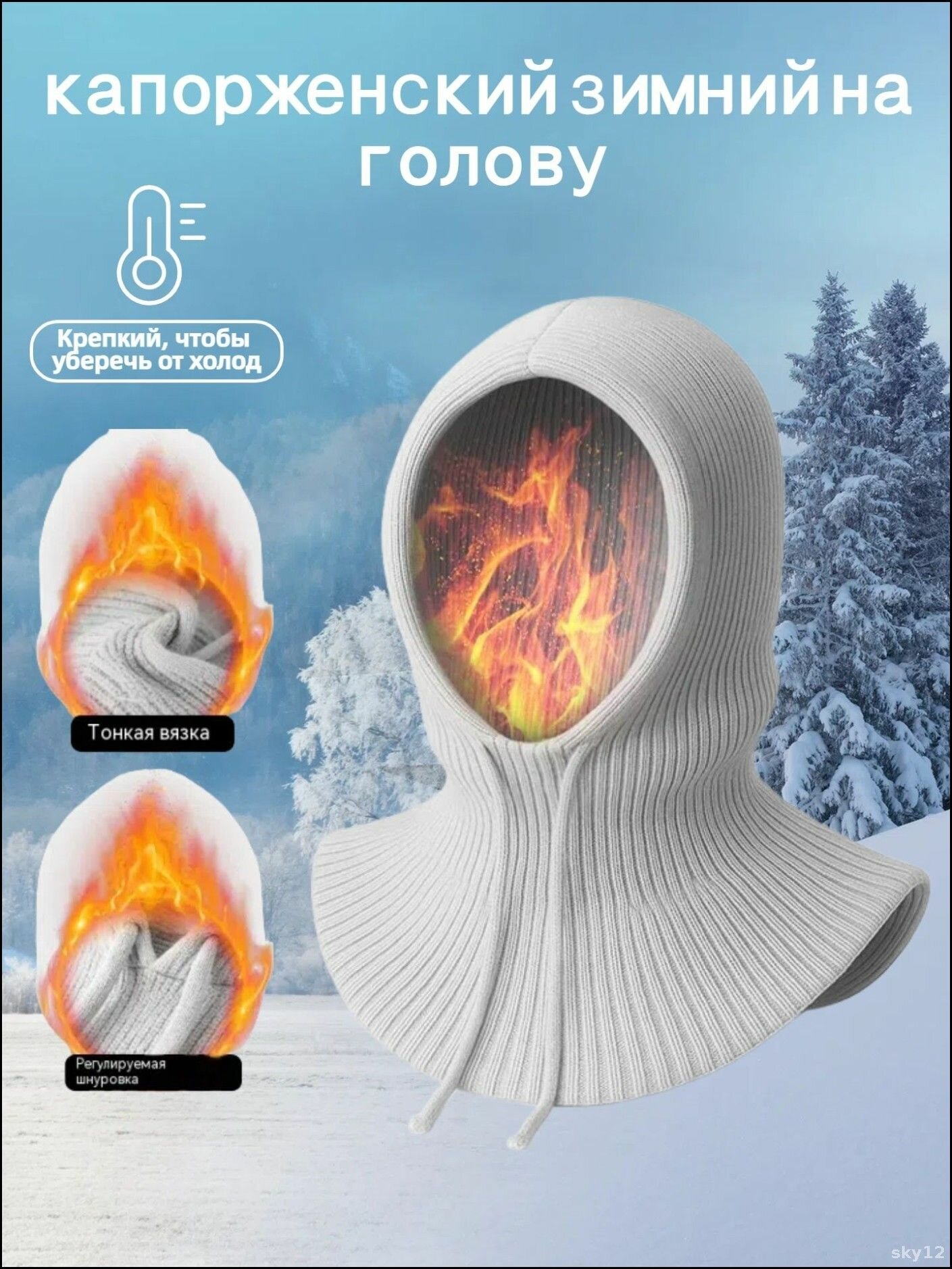 Капор  Осень-зима 2025 для мужчин и женщин