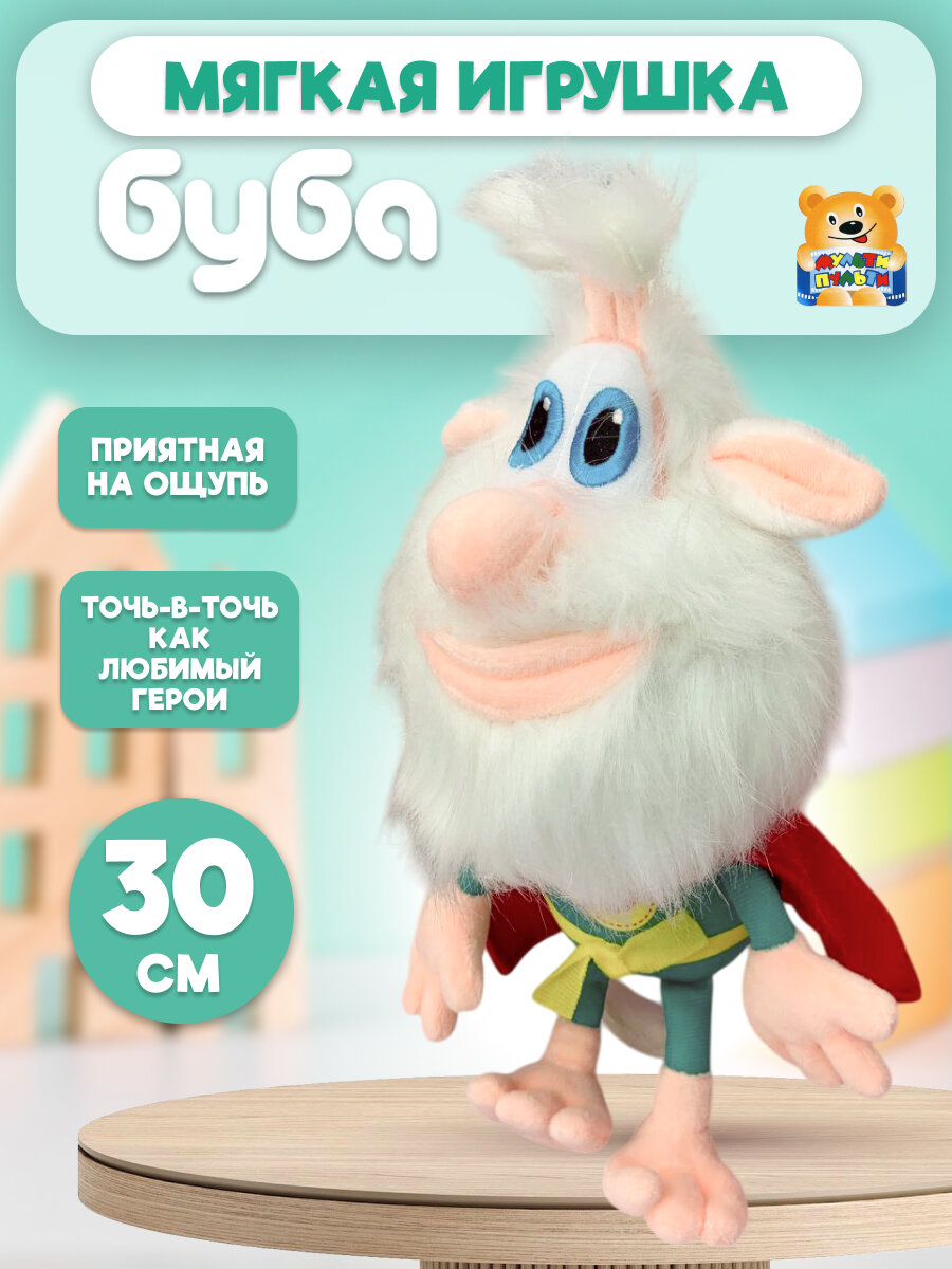 Мягкая игрушка Буба 30см Супер-герой Мульти-пульти, без чипа в пак.