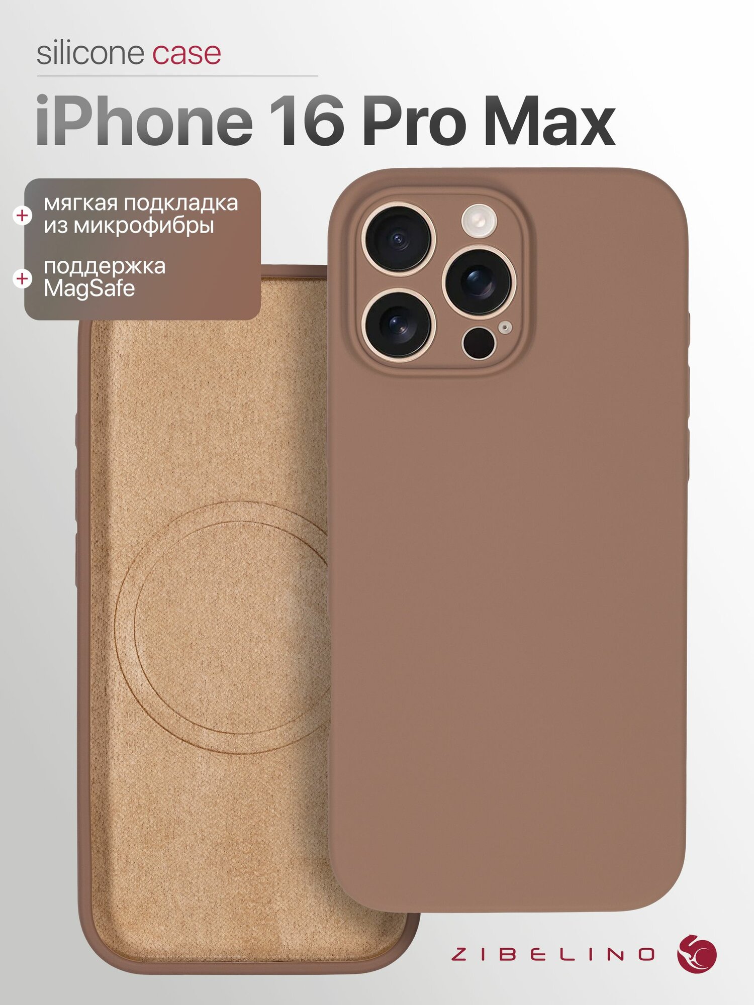 Чехол на Айфон 16 Про Макс с Magsafe, с защитой камеры, с подкладкой из микрофибры, коричневый / iPhone 16 Pro Max