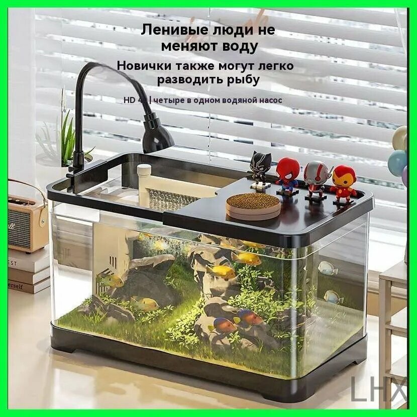 Аквариум для рыбок с подсветкой и фильтром 45 литров