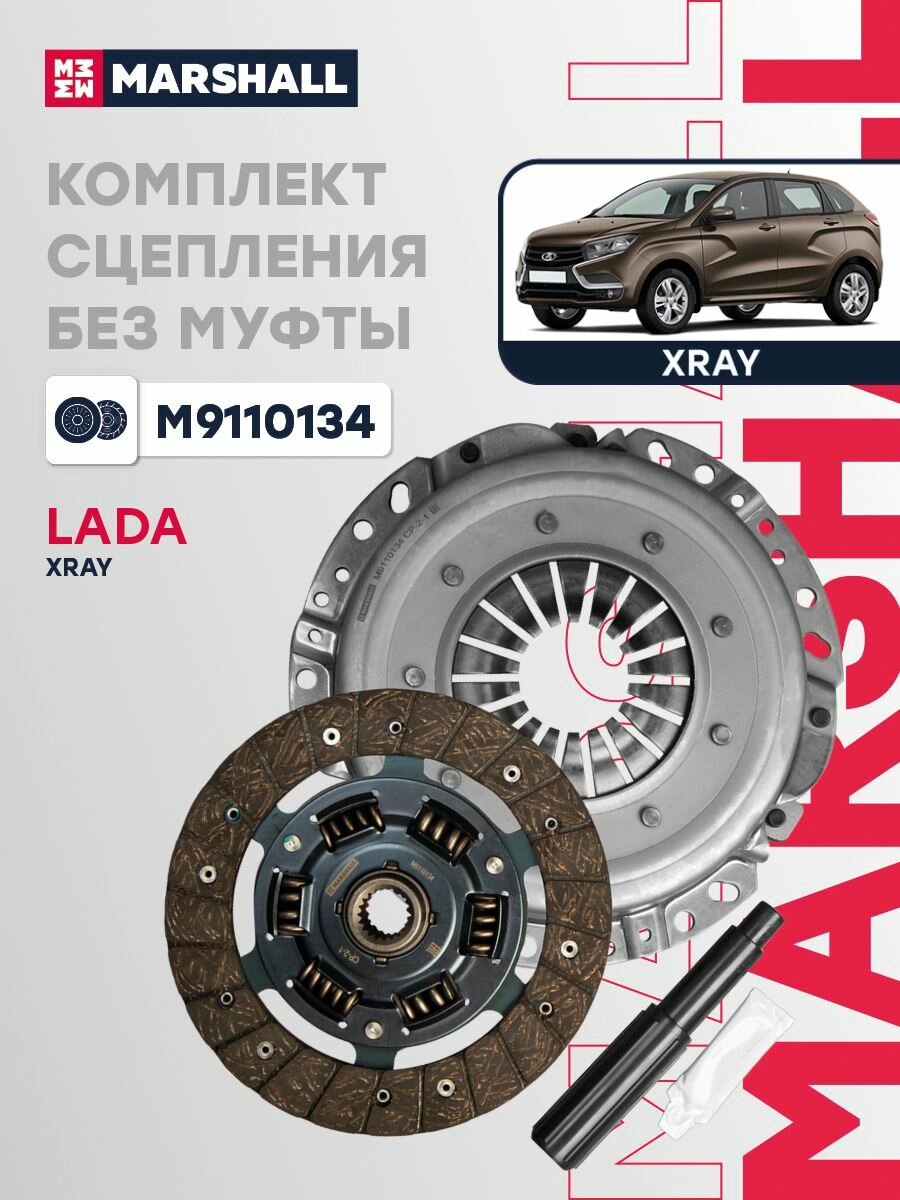 Комплект сцепления LADA Лада ВАЗ XRAY Иксрей 11189160113010